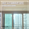 아산 시스템에어컨 설치 모종 힐스테이트 네오루체 삼성무풍시스템에어컨 시공 네이버 블로그